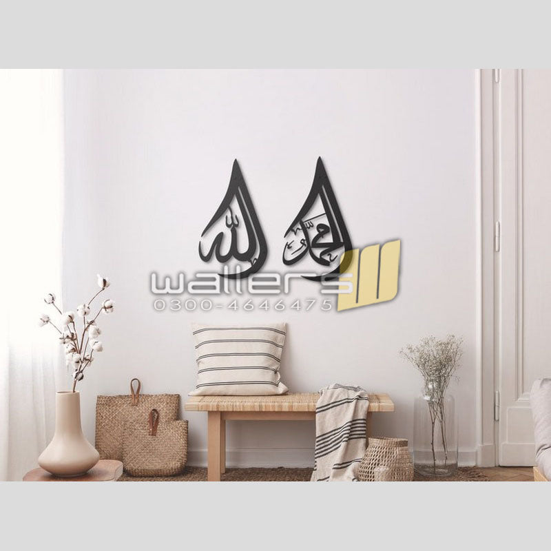 Allah Muhammad Name - Metal Wall Art - Islamic Calligraphy - Wallers