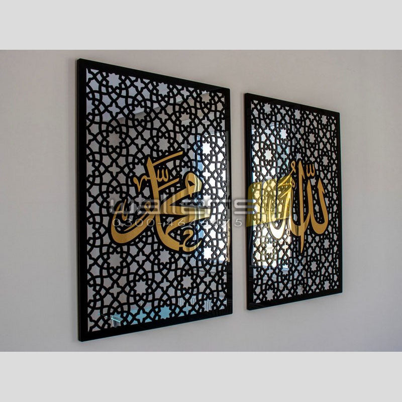 Allah Muhammad Name | Metal Wall Art | Islamic Calligraphy | Wallers
