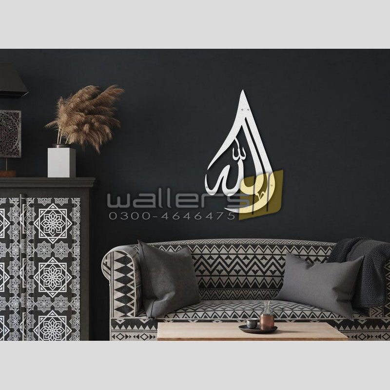 Allah (SWT) Name - Metal Wall Art - Islamic Calligraphy - Wallers