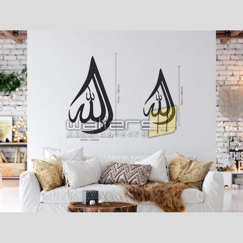 Allah (SWT) Name - Metal Wall Art - Islamic Calligraphy - Wallers