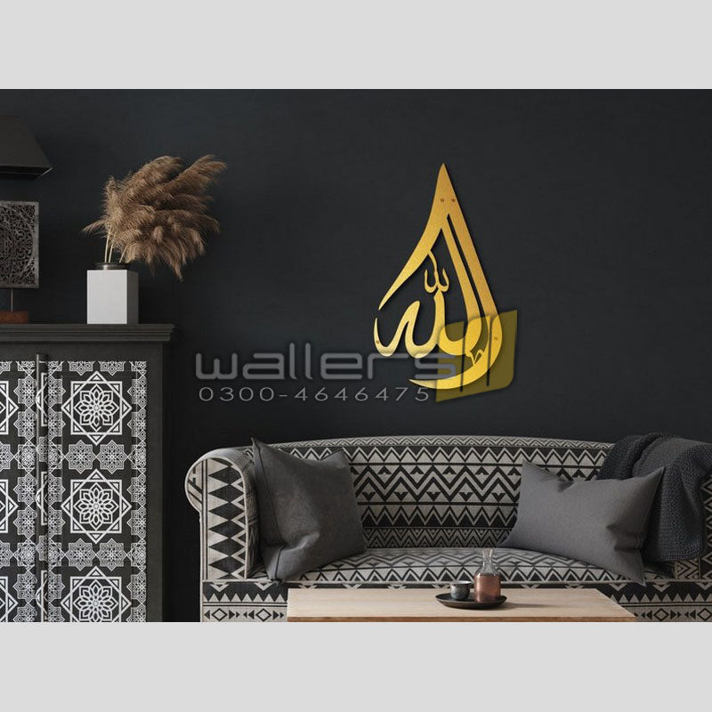 Allah (SWT) Name - Metal Wall Art - Islamic Calligraphy - Wallers
