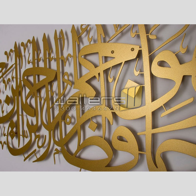 Fa Allah hu - Metal Wall Art - Islamic Calligraphy – Wallers