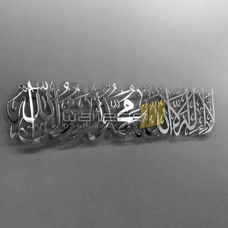 First Kalima (Tayyaba) Horizontal - Metal Wall Art - Islamic Calligrap ...