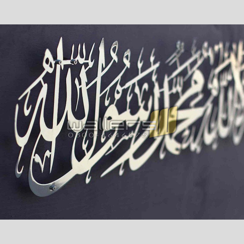 First Kalima (Tayyaba) Horizontal - Metal Wall Art - Islamic Calligrap ...